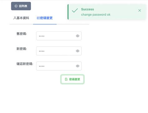 Day 26 功能開發 11 使用者密碼修改 It 邦幫忙一起幫忙解決難題，拯救 It 人的一天