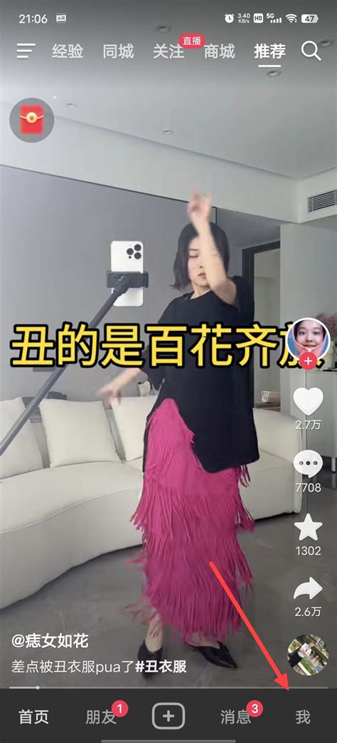 抖音怎么看之前关注过的人？ 抖音教程