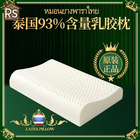 Rs Thailand Natural Latex Pillow Adult Neck Pillow High Low Particle