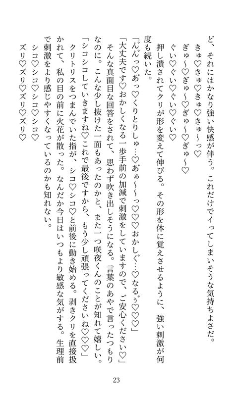 Rj01202474 くりえーしょん デカクリがモテる時代˚クリトリスの肥大化サロンで、あなたもプロのクリシコ施術を受けてみ