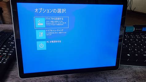 ジャンクpcを修理して転売すれば儲かるのかもしれない 気づいたらオジサン