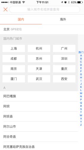 「这个控件叫什么」系列之小红点索引导航分段控件 优设网 学设计上优设