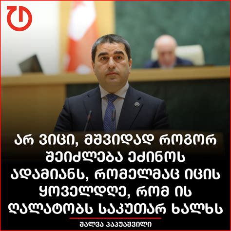 Tabula ტაბულა 🔻 ოპოზიციაში ყველა ურევს და ასეთი Facebook