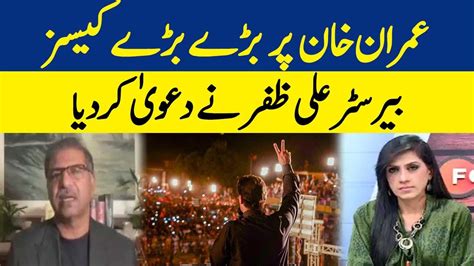 Big Cases On Imran Khan Barrister Ali Zafar Dawn News Youtube