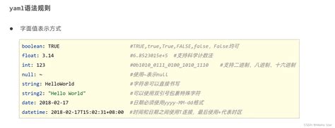配置文件 yaml的用法 配置文件属性提示消失的解决方案springboot如何添加配置文件 java写 yml 丢失key CSDN博客