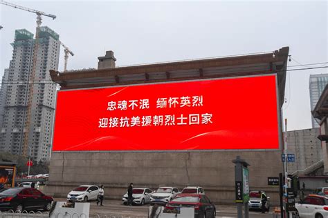 红色致敬英雄！沈阳全城迎接抗美援朝英烈遗骸回家快看澎湃新闻 The Paper
