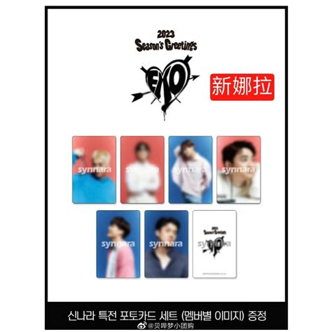 Pre Oderexo 2023 Sg Season Greeting 興趣及遊戲 收藏品及紀念品 韓流 Carousell