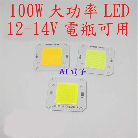 100w大功率led燈珠的價格推薦 2022年3月 比價比個夠biggo