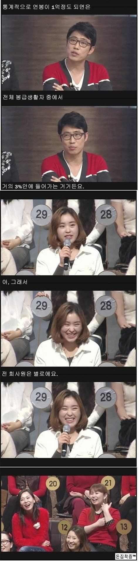 연봉 1억 남편을 원하는 여자 혐 포텐 터짐 최신순 에펨코리아