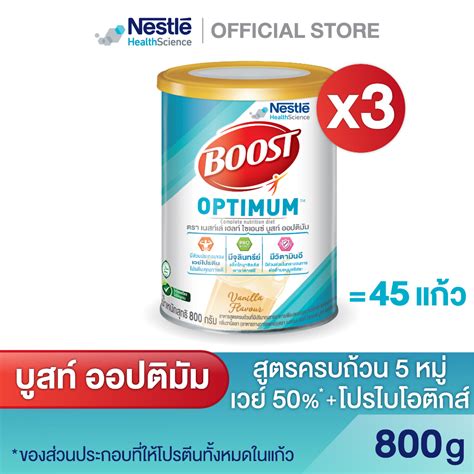 Boost Optimum บูสท์ ออปติมัม อาหารสำหรับผู้สูงอายุ ขนาด 800 กรัม 3