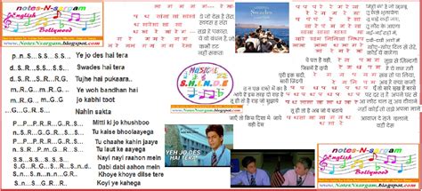 Swades Flute Sargam