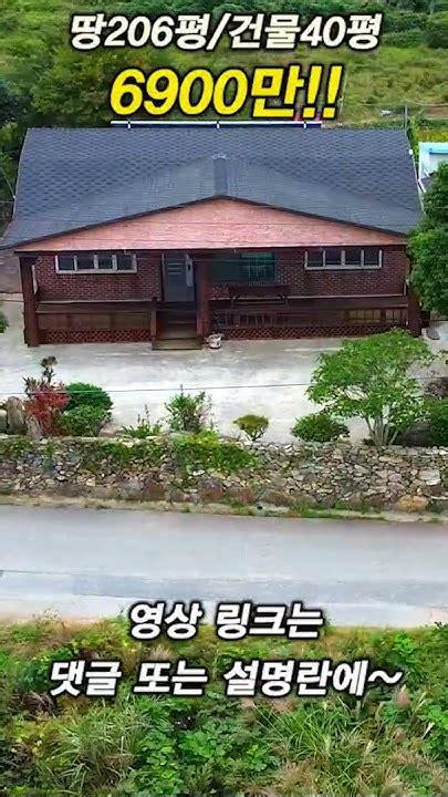 그래~ 이집이야 이가격 실화입니다 Youtube