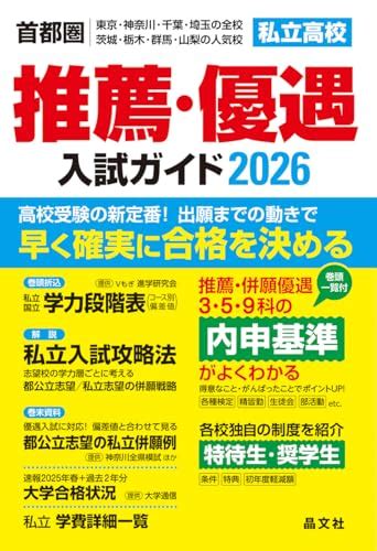 千葉県の私立高校実質無償化、県外在住・県内在学者も対象 カナガク