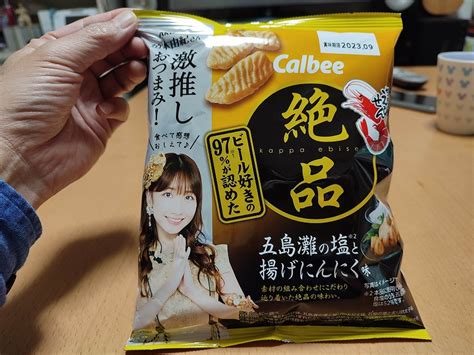 ゆきりんの絶品かっぱえびせんはウマい、マジで！ まちろブログ