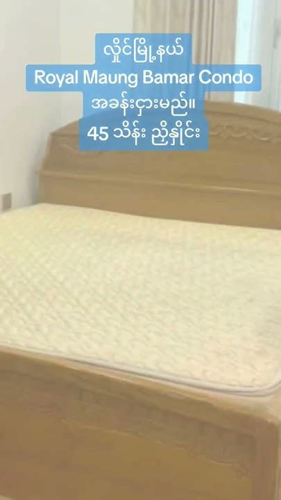 Royal Maung Bamar Condo For Rent Yangon Myanmar Home Realestate Property အိမ်ခြံမြေ ကွန