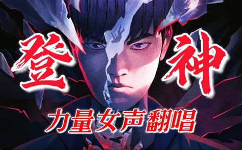 【ai Cover】aespa Gods 登神 2023英雄联盟s13全球总决赛主题曲 悉乃 喜欢的歌 哔哩哔哩视频