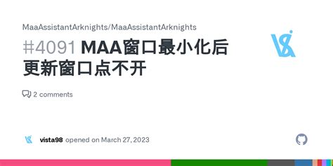Maa窗口最小化后更新窗口点不开 · Issue 4091 · Maaassistantarknights