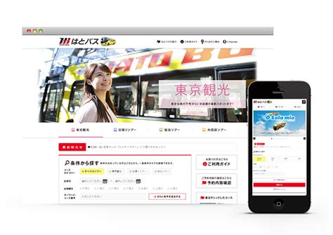 Web制作実績株式会社はとバス 価値を共創するブランディングパートナー（株）ジェイスリー