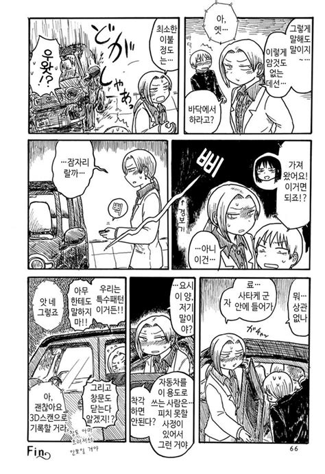 외계인 한테 떡치는거 보여주는 manga 만화방 뀨잉넷 온세상 모든 웹코믹이 모이는 곳 만화 재미있는 만화 짧은 만화