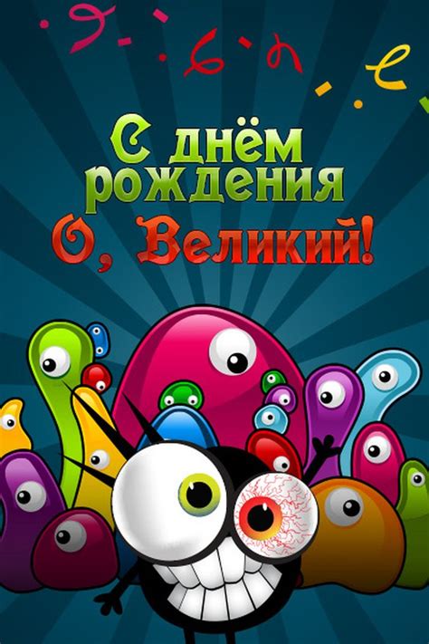 Картинки с днем рождения начальнику мужчине и женщине