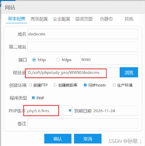 织梦漏洞利用 csdn博客