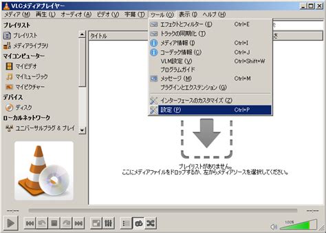 VLCメディアプレイヤーで画像の表示時間を変更する方法 How to change the image duration of VLC