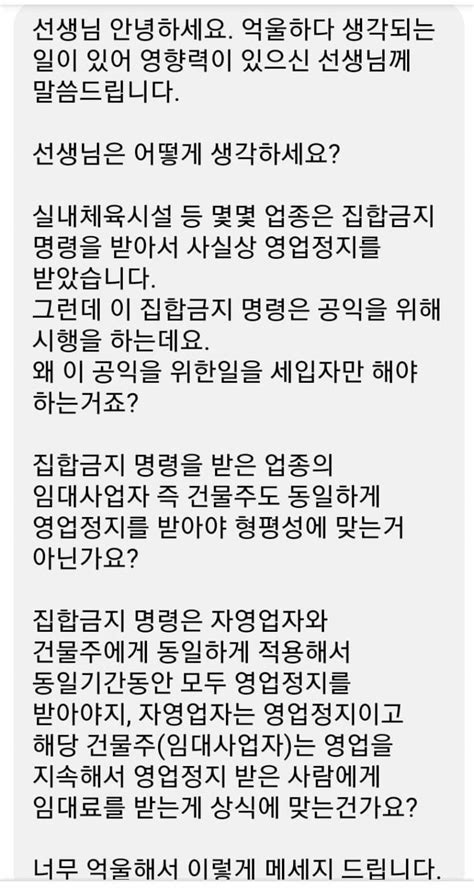 이슈유머 코로나 집합금지명령영업정지에 대한 새로운 시각 