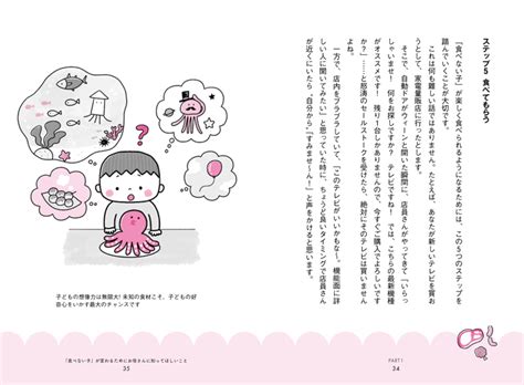 【調理の工夫は一切なし！】わが子の偏食・小食に悩むすべてのお母さんに読んでほしい『食べない子が変わる魔法の言葉』 辰巳出版株式会社のプレスリリース