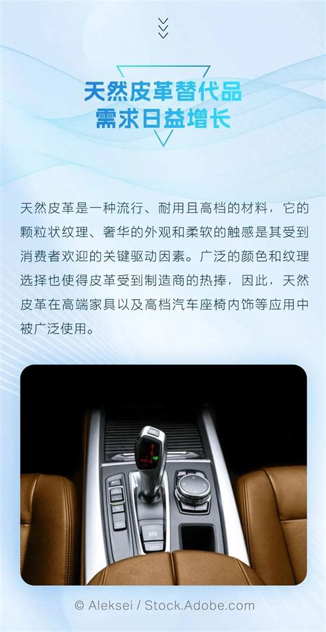 科思创高性能可持续的 Desmopan® Tpu纯素合成皮革应用 Cmpe 艾邦第七届精密陶瓷产业链展览会