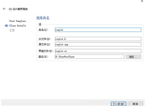 qt学习笔记（四）：添加第二个界面ui vs qt添加多个ui界面 csdn博客