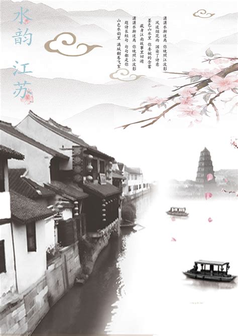 2020“水韵江苏，有你会更美”海报设计大赛获奖作品展示中国江苏网
