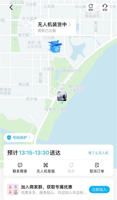 安徽首个无人机外卖正式落地 合肥市联合饿了么推出无人机配送服务大皖新闻 安徽网