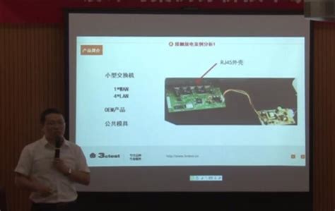 在线研讨会 苏州泰思特电子科技有限公司