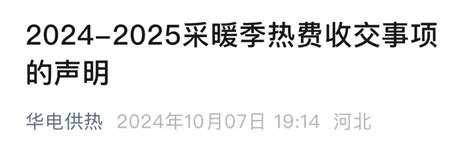 今天，河北1地开始送暖新浪财经新浪网