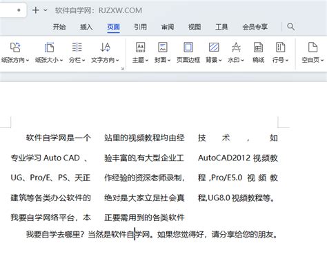 WPS如何设置保密水印 软件自学网