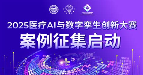 Caclp 2025｜展商名录持续更新，现场活动加码升级，创新汇聚带来更多机遇！ Caclp体外诊断资讯网