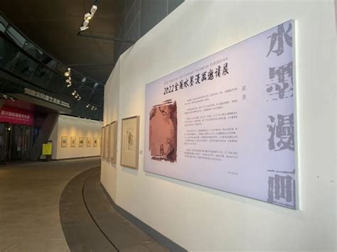 2022第十届中国嘉兴国际漫画双年展开幕 上海市文旅推廣網 上海市文化和旅遊局 提供專業文化和旅遊及會展資訊資訊