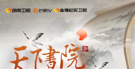 为何天下书院半湖湘？这部纪录片给你答案腾讯新闻