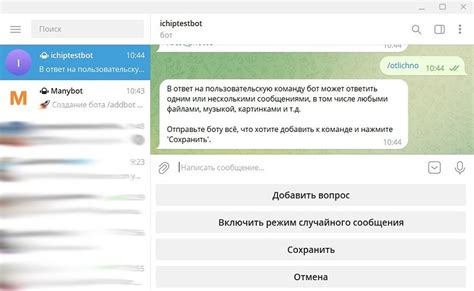 Как сделать бота в Телеграм