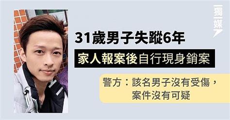 31歲男子失蹤6年 家人報案後自行現身銷案 獨立媒體 Line Today