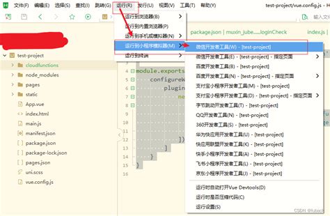 Uniapp 结合 微信云开发 如何结合使用uniapp使用微信云开发 Csdn博客