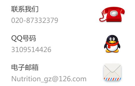 营养科普 广东省营养学会