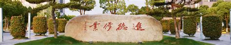 我院学子在“新道杯”浙江省第六届大学生企业经营沙盘模拟竞赛中再创佳绩 绍兴文理学院元培学院