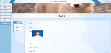 Django唯爱宠物健康管理系统程序开题报告狗狗健康管理系统csdn Csdn博客