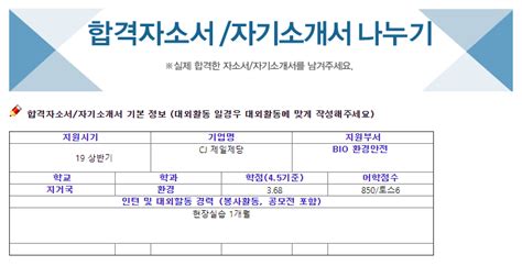 2019 상반기 Cj제일제당 환경안전 합격 자소서 전공과목과 연결 링커리어 커뮤니티