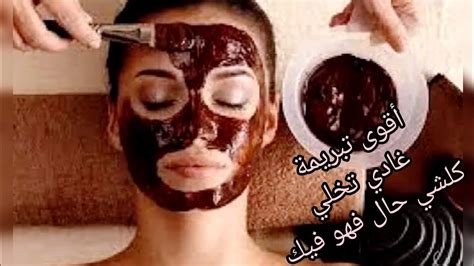 أقوى تبريمة تخلصك من سواد سنين إزالة التصبغات😍 تبيض من أول إستعمال 🤩