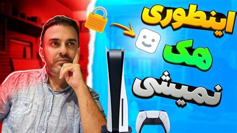 آموزش فعال کردن تایید دو مرحله ای اکانت پلی استیشن چگونه از هک شدن