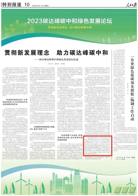 兰州新区荣获2023碳达峰碳中和绿色发展优秀案例