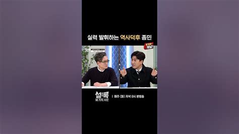 📜왕의 모든 것을 기록한 승정원일기를 세초한 이유 E채널 [설록 네 가지 시선] Shorts Youtube