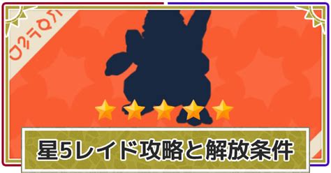 【ポケモンsv】星5レイドのソロ攻略と解放条件・出現ポケモン【スカーレットバイオレット】 ゲームウィズ